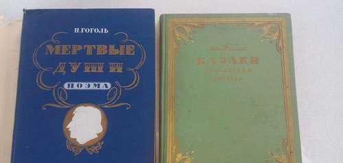 Редкие книги 1930-1950 гг