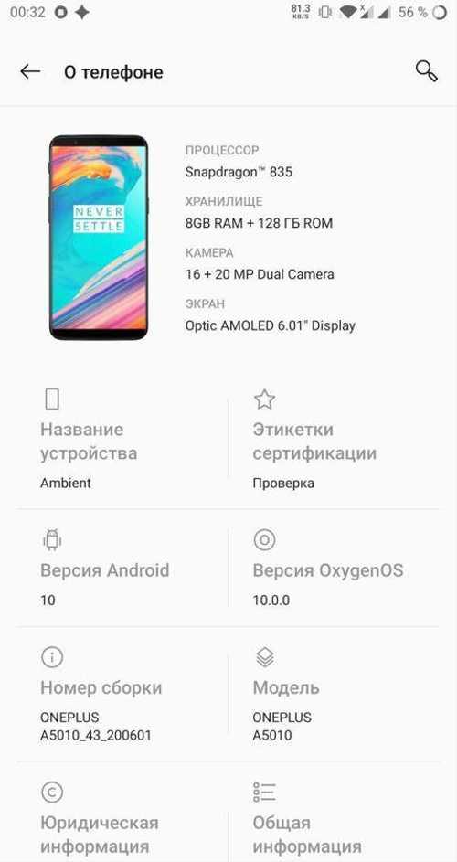 Oneplus 5T. oneplus A5010