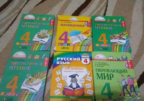 Гармония учебник читать. Гармония учебник. Учебники Гармония 4 класс. Учебники 1-4 класс Гармония. Гармония учебник начальная школа.