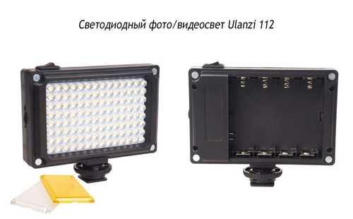 Светодиодная LED панель Ulanzi 112 LED новая