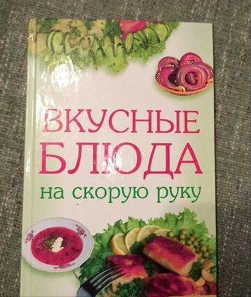 Книги по кулинарии и домашнему хозяйству