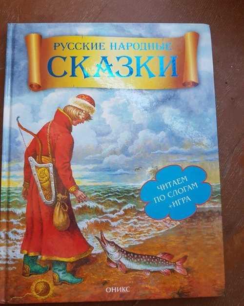 Новая книга для чтения