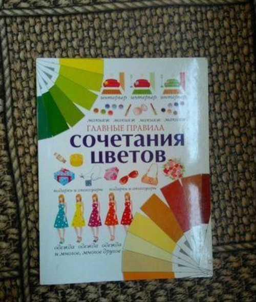 Книга сочетание