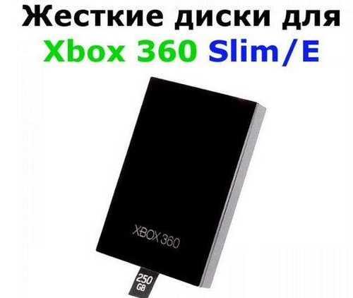 Xbox 360 Оригинальные жесткие диски 250-500Gb