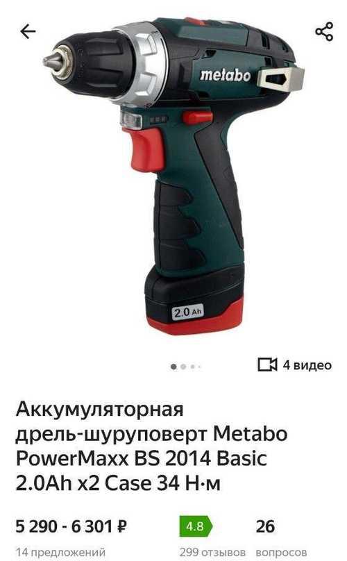 Аккумуляторная дрель шуруповёрт