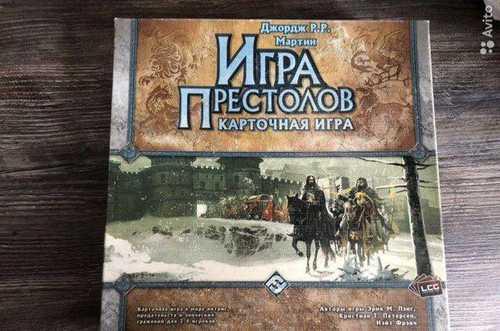 Игра престолов. Карточная игра