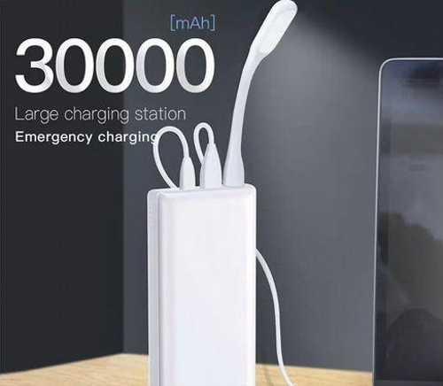 Внешний аккумулятор Baseus Power Bank 30000 мАч