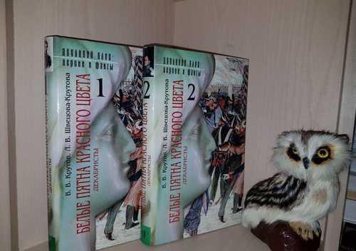 Крутов В.В., Швецова-Крутова Л.В. Белые пятна крас