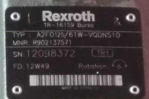 Гидромотор Rexroth A2FM125 для CNH 7120; 7230