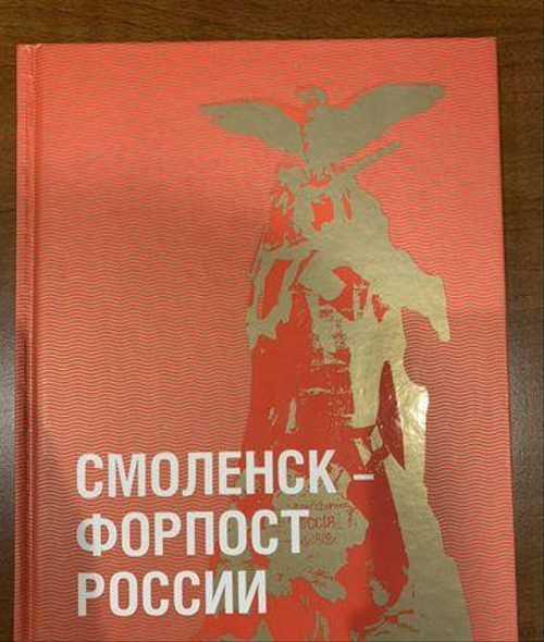 Купить книги смоленск