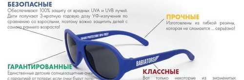 Детские солнцезащитные очки Babiators Original