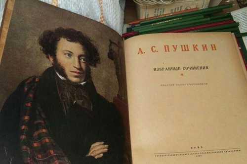 Книги Пушкин, Гоголь
