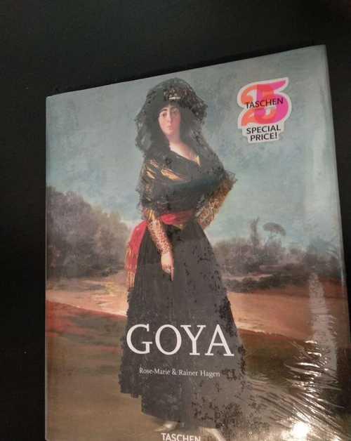 Goya / Гойя