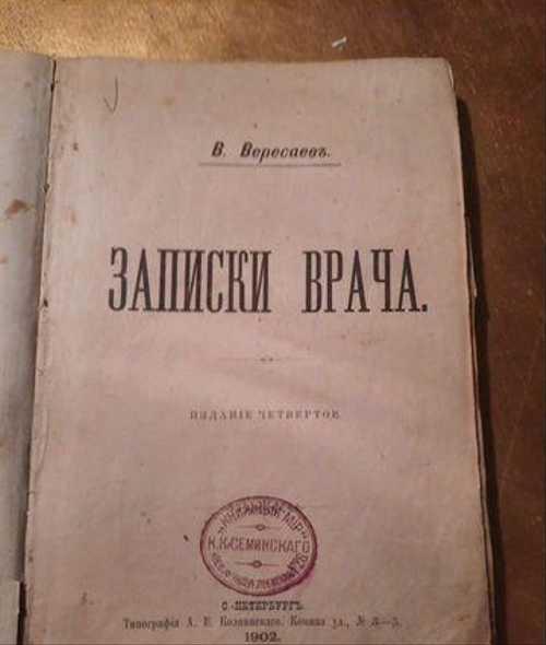 Старинные антикварные книги