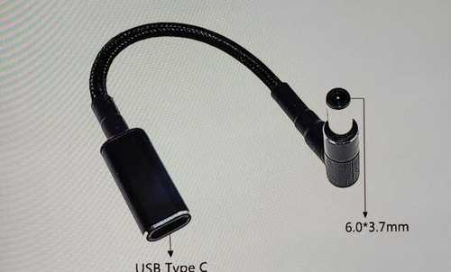 Переходник (конвертер) USB Type-C - 6.0mm x 3.7mm