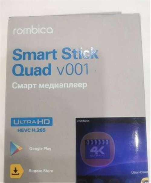 Smart Stick Quad v001