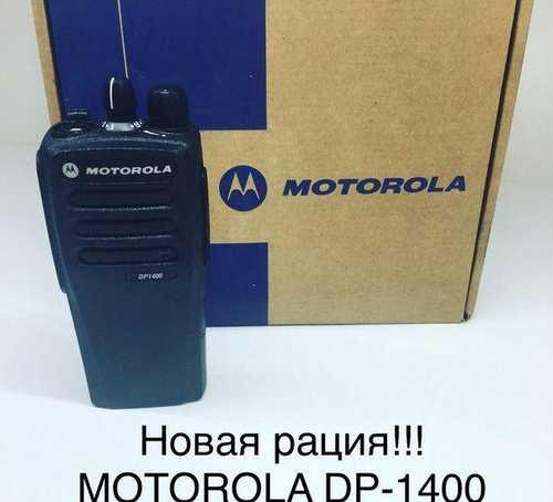 Новая рация Motorola DP-1400