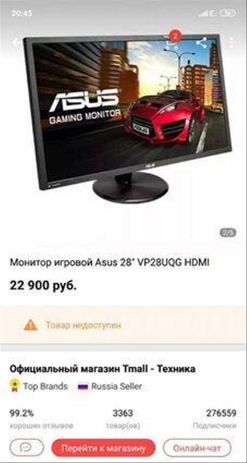 Монитор 28" 4К. Asus VP28UQG