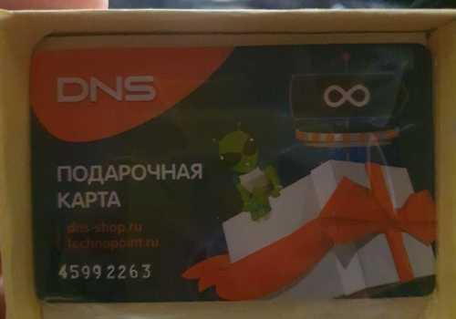 Подарочная карта на 4000р.в DNS