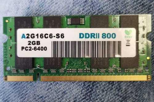 Оперативная память dd2 800 2gb