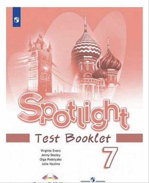 Spotlight Test Book