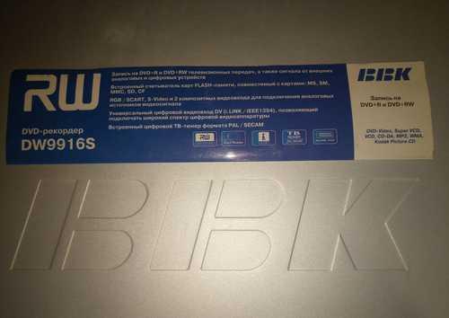 DVD рекордер BBK DW9916S