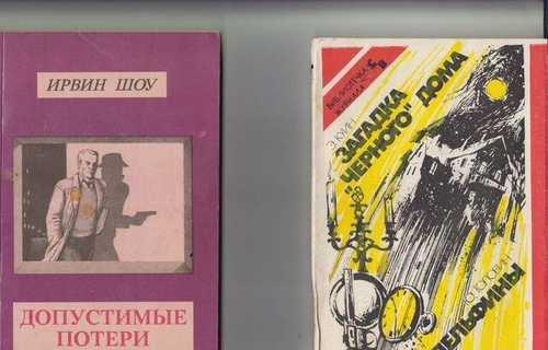 Книги детективы боевики классика женские романы