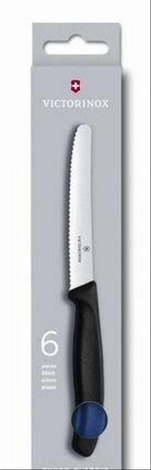 Набор из 6 столовых ножей Victorinox "Swiss Classic", 11 см, серейторная заточка, чёрная рукоять