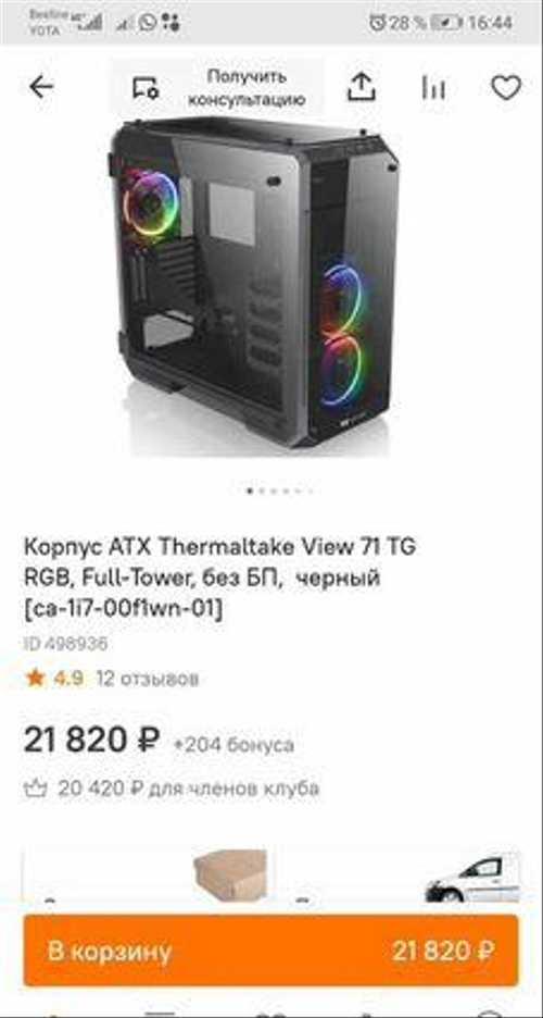 Компьютерный Корпус Thermaltake Full-Tower