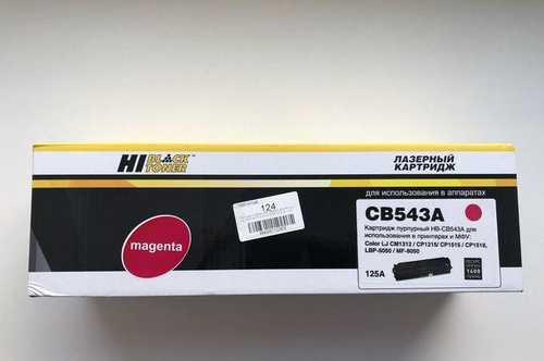Картридж CB543A Hi Black Toner