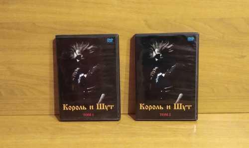 Король и Шут на dvd