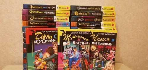 Книги Д.Донцовой