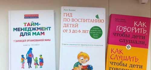 Книги по воспитанию