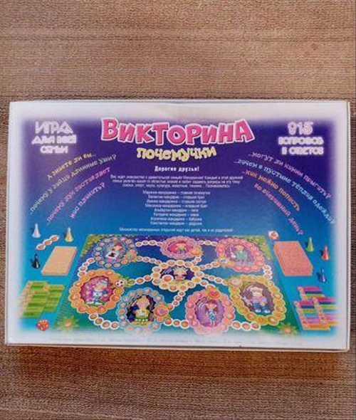 Игры настольные
