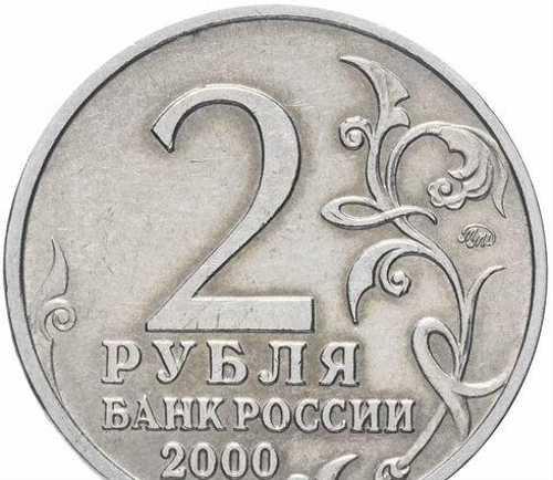 Юбилейные монеты современной России