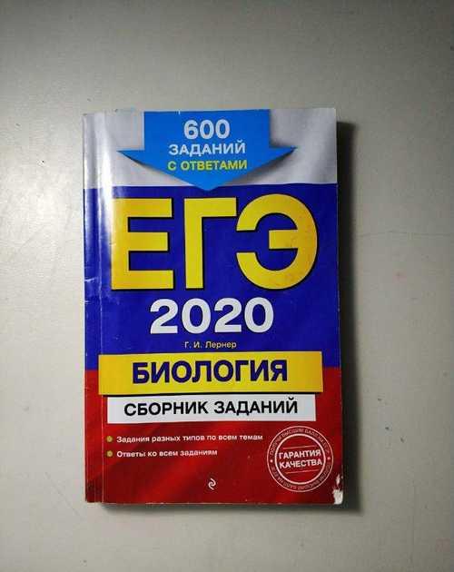 Сборники егэ 2020