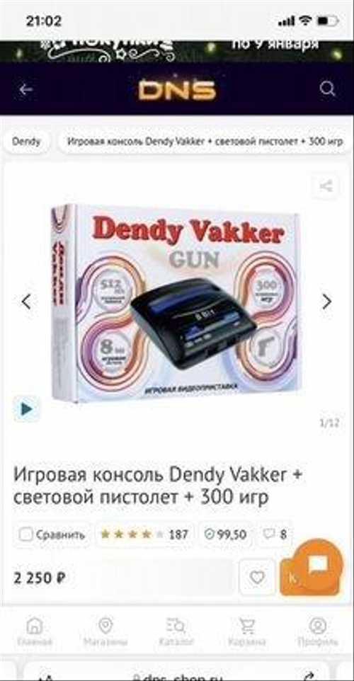 Игровая приставка dendy vakker