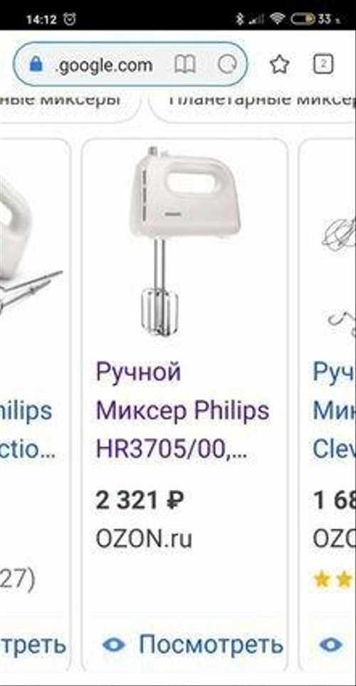 Миксер ручной Philips