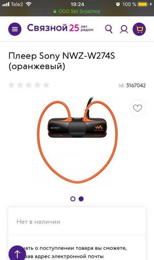Водонепроницаемый мp3 плеер Sony Walkman Nwz w274