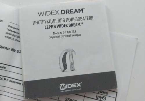 Слуховой аппарат widex dream