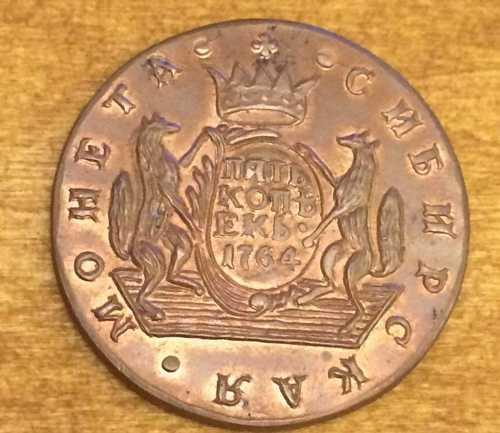5 копеек 1764 года Сибирская монета