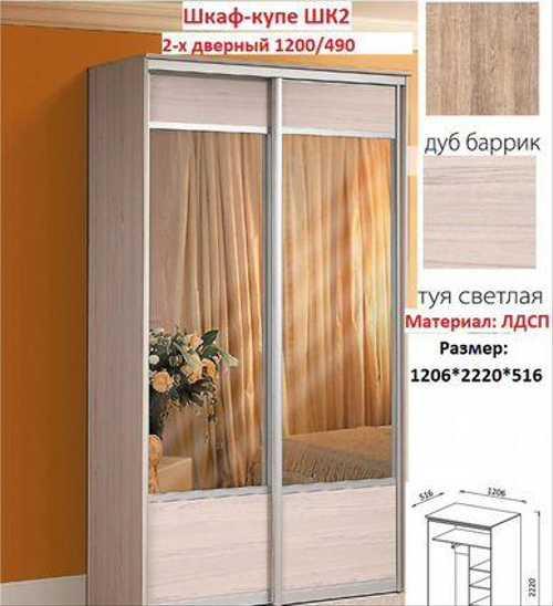 Шкаф-купе