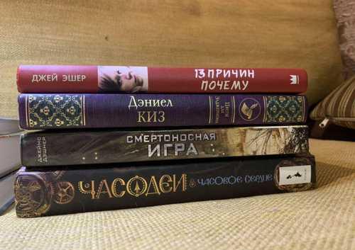 Книги Рика Риордана, Джона Грина, Дэниела Киза