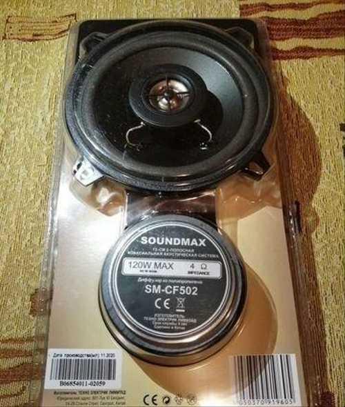 Автомобильные колонки (13 см) Soundmax SM-CF502