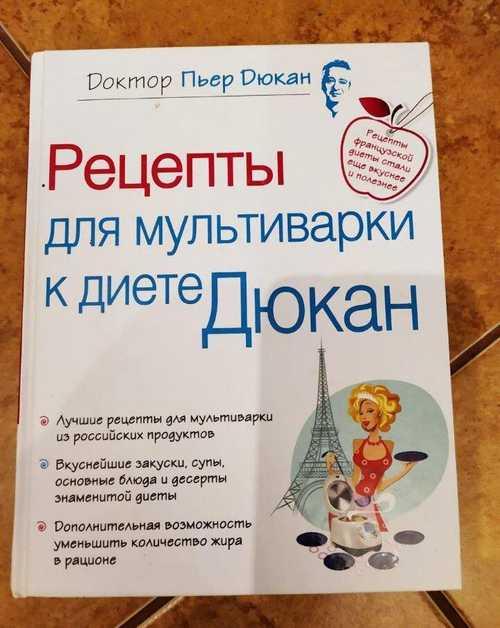 Новые книги П. Дюкан