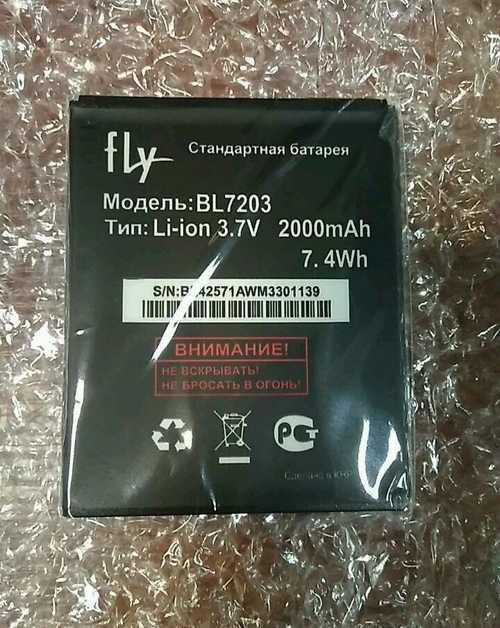 Аккумулятор BL7203