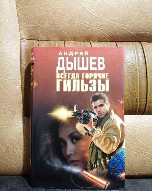 Книги военная тематика