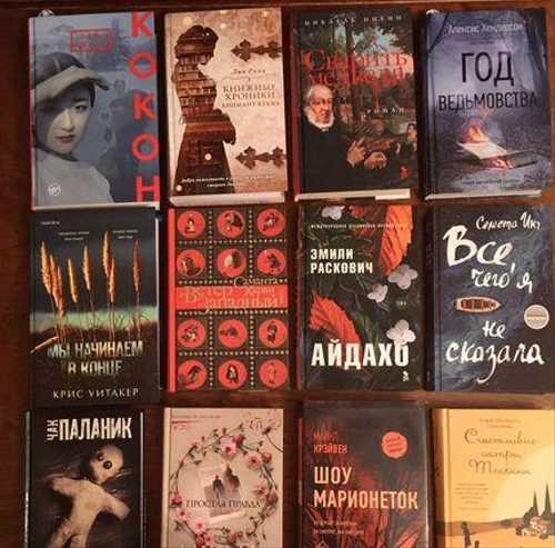 Книги современных авторов