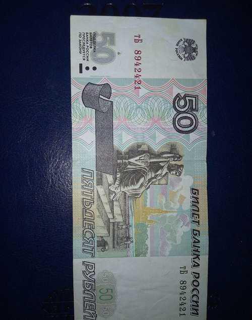 Продам редкие купюры