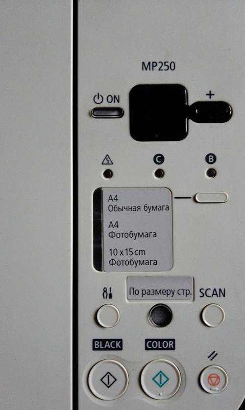 Струйное мфу Canon MP250